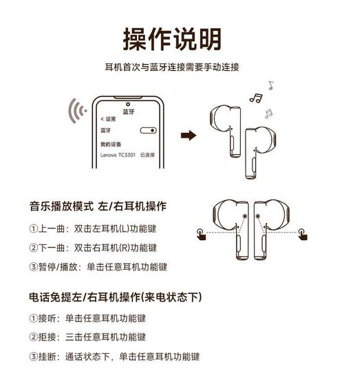 lenovo蓝牙耳机怎么连接手机截图