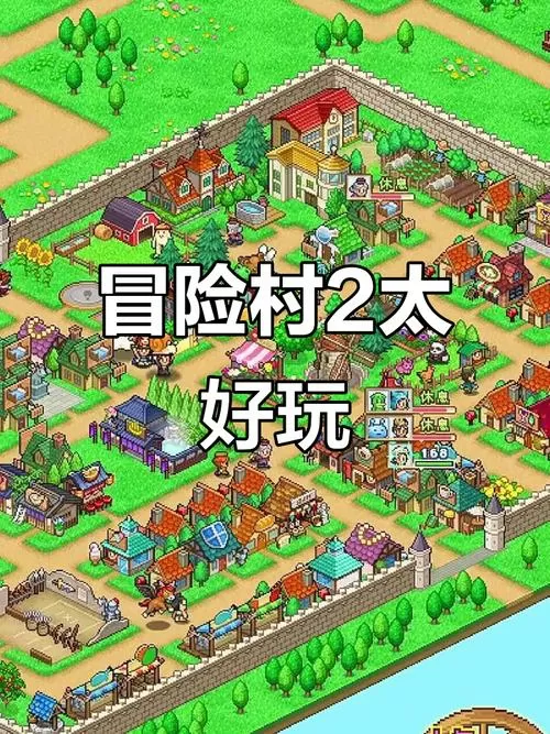 冒险迷宫村2汉化破解版无限金币截图