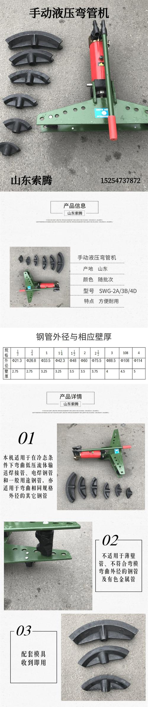 人工弯管器如何计算尺寸截图
