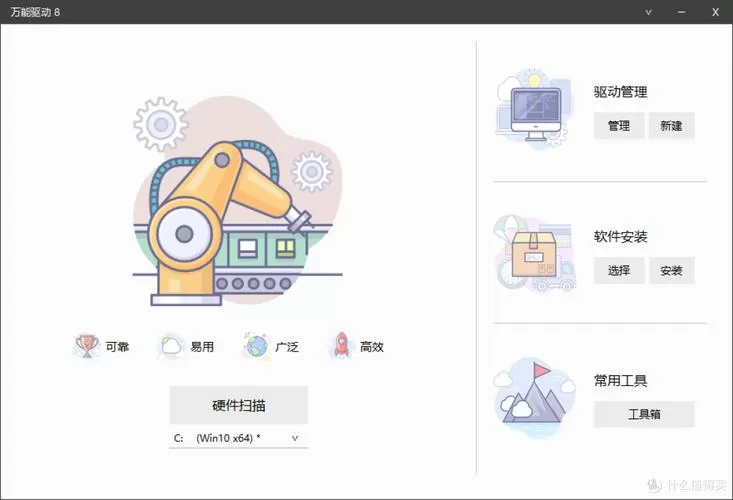 万能网卡驱动离线版pc图标