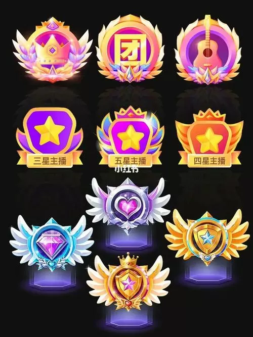 直播等级有哪些
