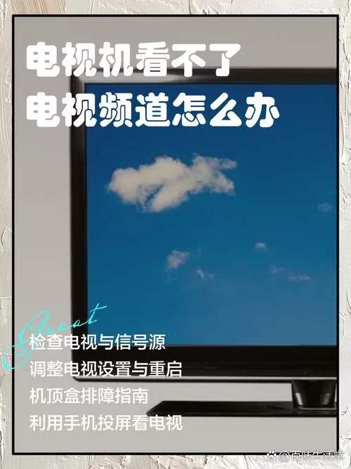 电视有些台卡顿是怎么回事截图