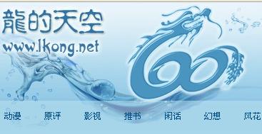 龙空推书论坛截图