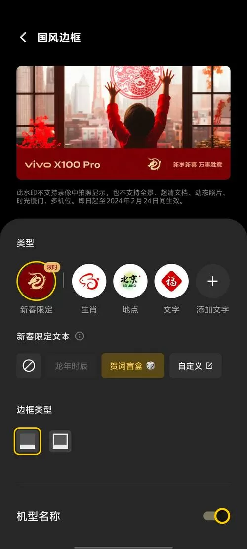vivo手机照片后期添加水印