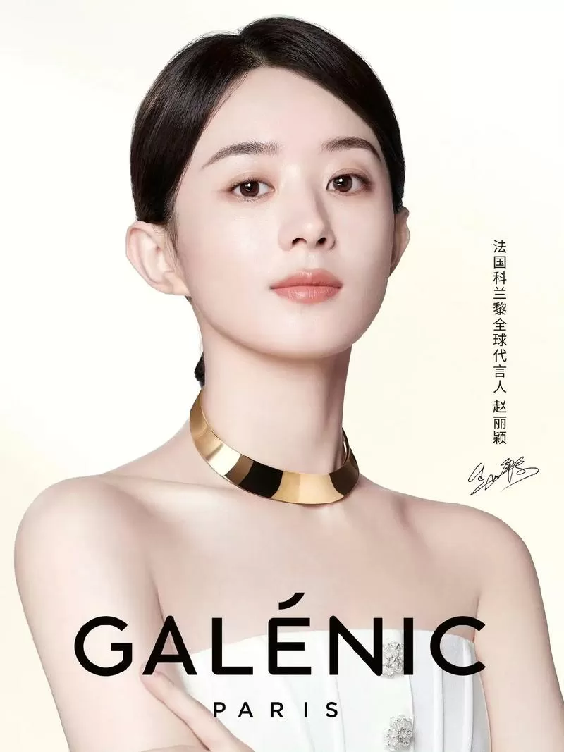 赵丽颖高奢代言有几个