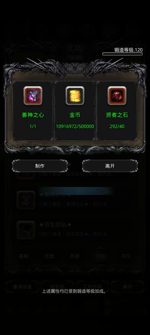 地下城堡2永久密令