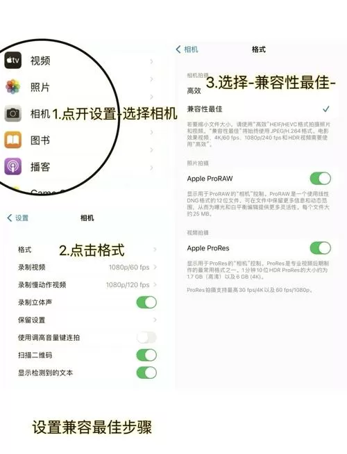 苹果手机拍照有点黄怎么调截图