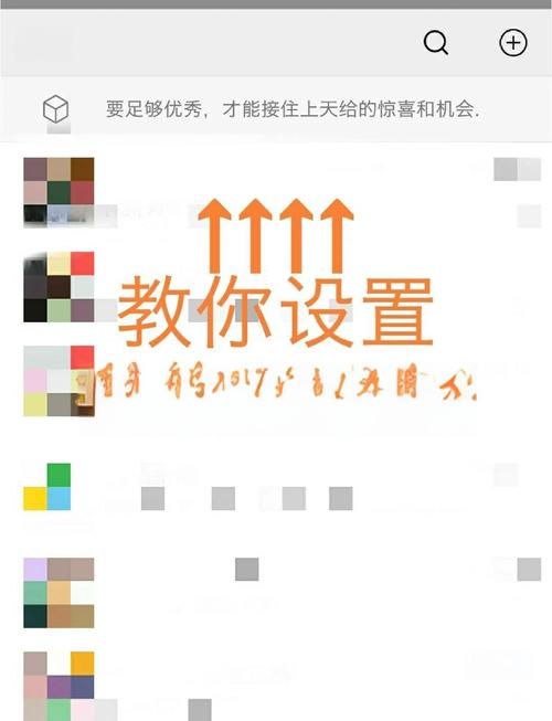聊天置顶的句子怎么设置截图