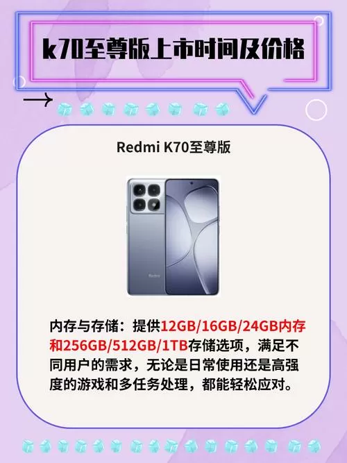 小米k70至尊版什么时候上市图标