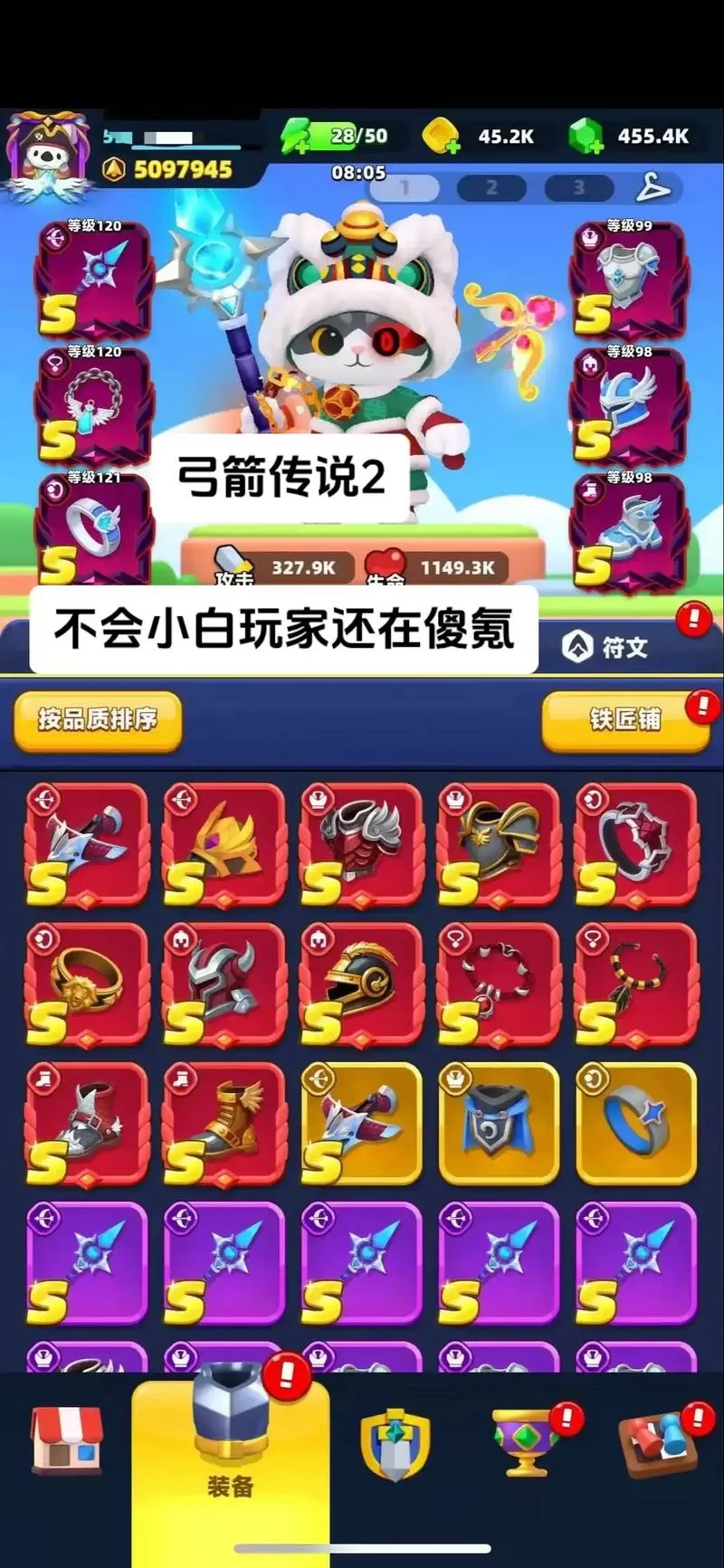 弓箭传说gg修改教程截图