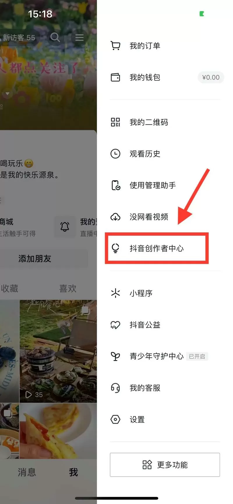 为什么抖音橱窗不显示截图