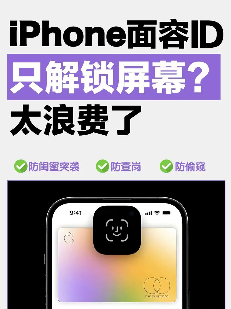 苹果怎么增加面容id