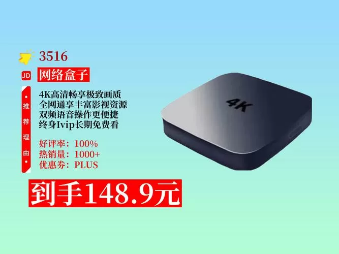 网络电视需要买机顶盒吗图标