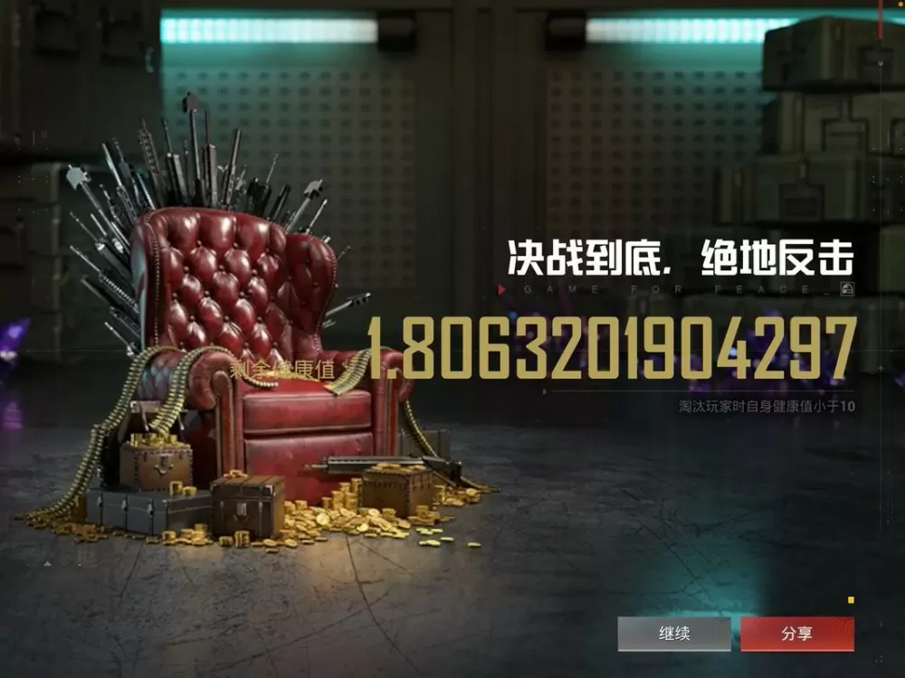 地铁逃生无限钞票版加内置菜单图标