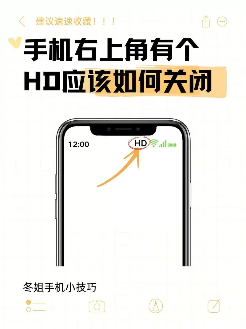荣耀手机hd怎么取消