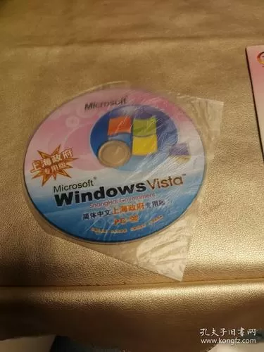 win10光盘原版下载截图