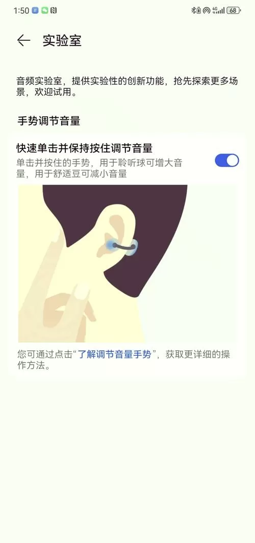 怎么解除耳机音量限制