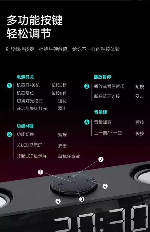 音响时钟怎么调日期