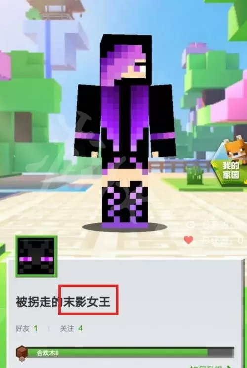 我的世界末影女王怎么召唤图标
