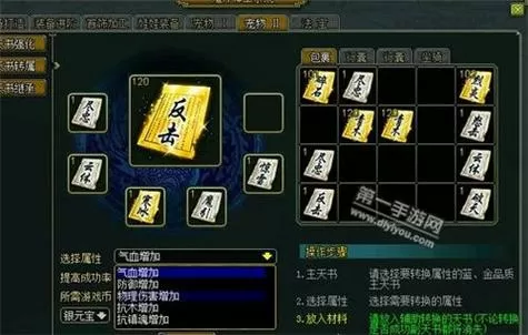 问道天书效果图大全截图
