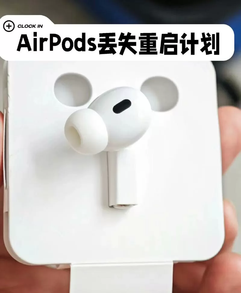 苹果耳机盒子丢了可以配吗