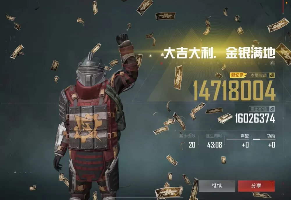 地铁逃生bug修复图标