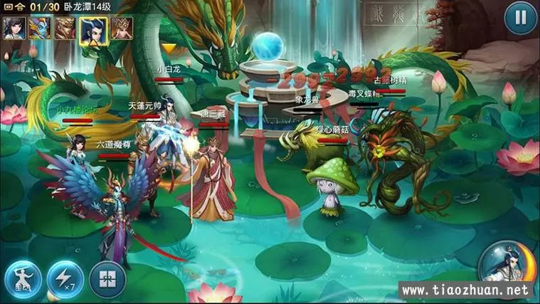 神仙道单机版服务端图标
