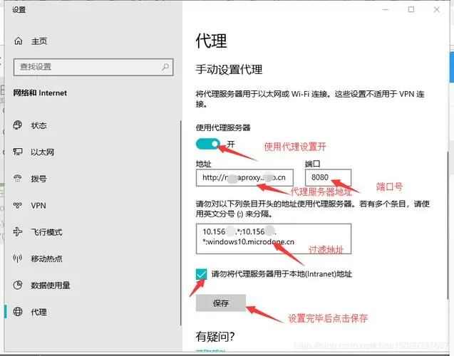 手动设置代理是什么意思图标