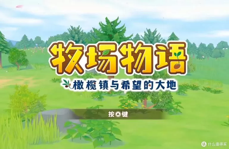 牧场物语橄榄镇下载入口图标