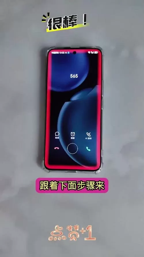 荣耀有来电通知闪光吗