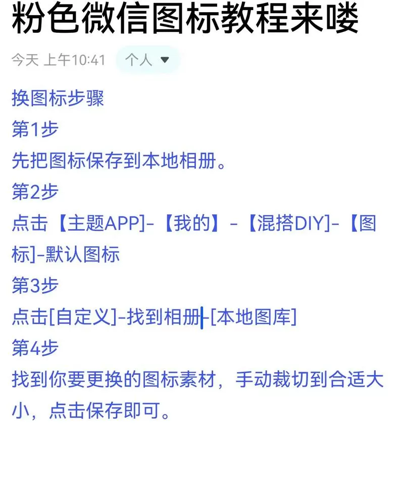 怎样在ipad上注册微信截图