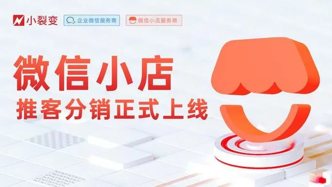 微店分销能赚钱吗截图