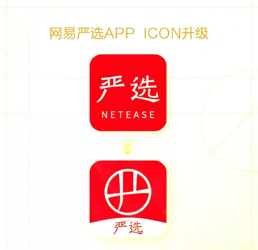 严选官网app图标