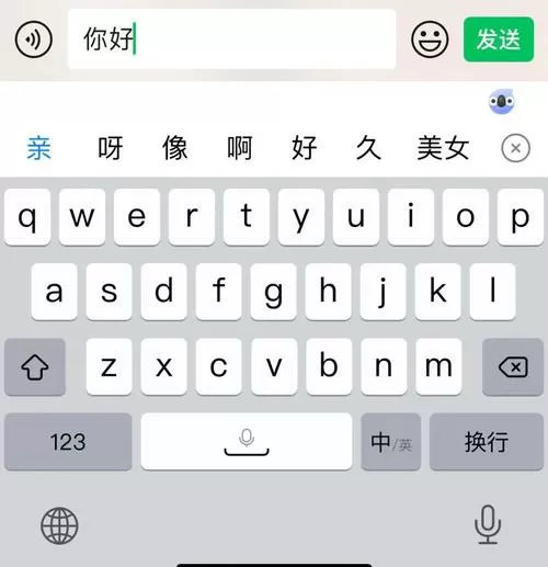键盘微信发送是哪个键截图