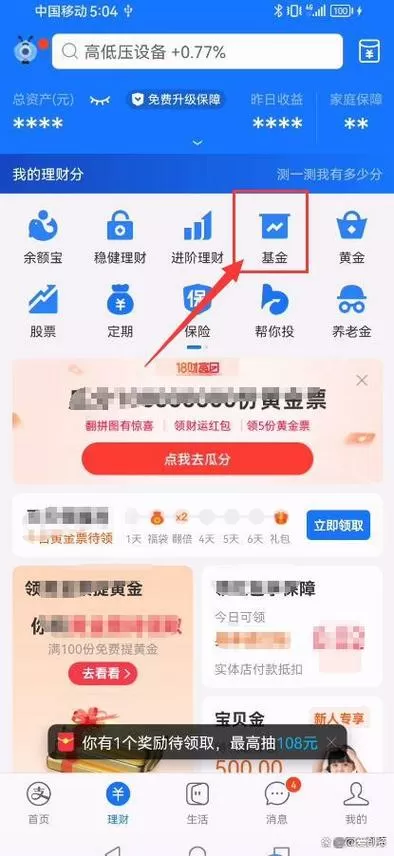 定投怎么取消图标