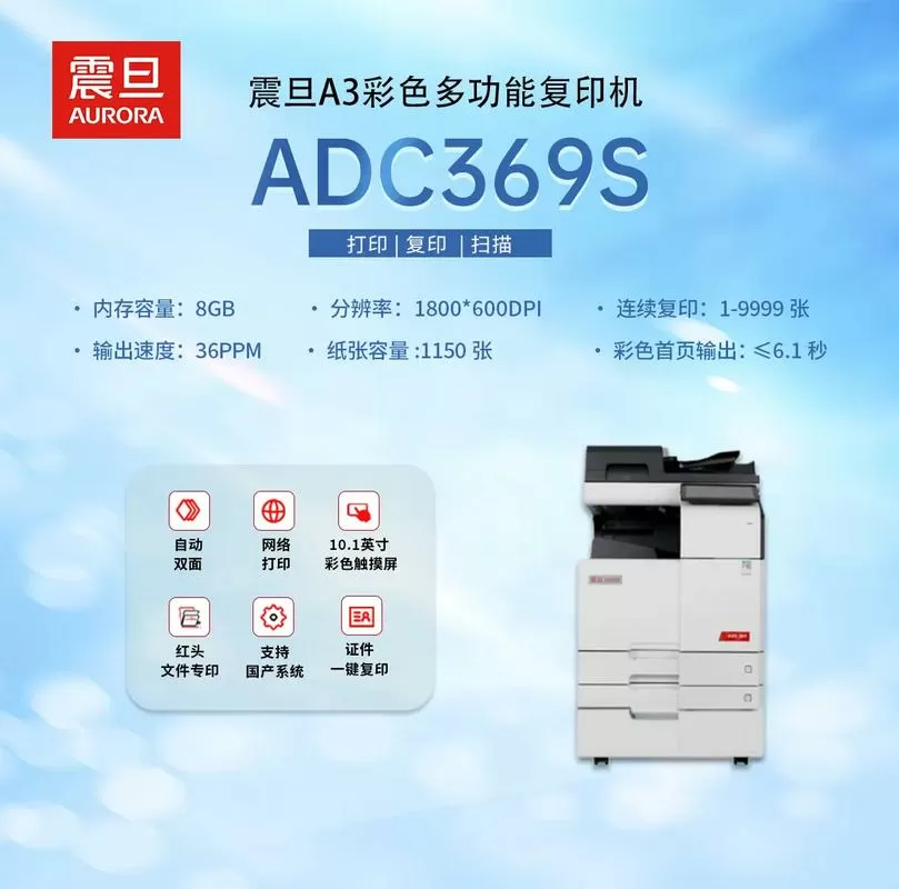 震旦打印机清零教程截图