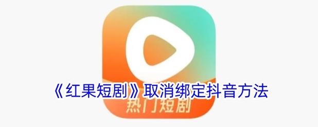 抖音不小心绑定未成年怎么改截图