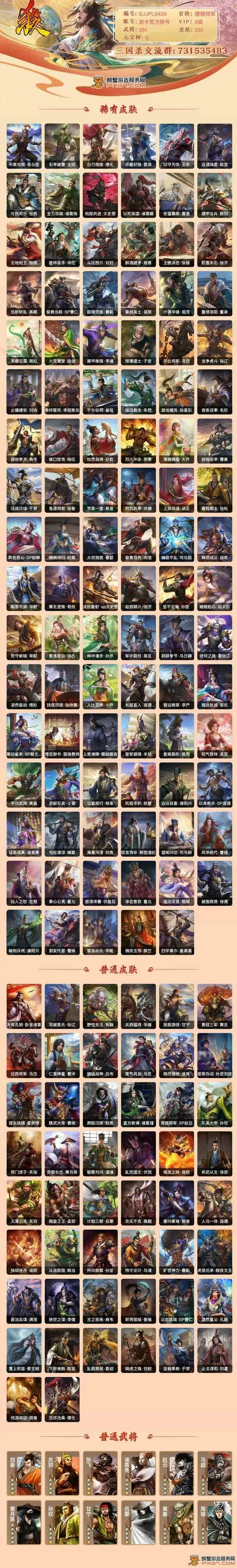 三国杀史诗武将概率图标