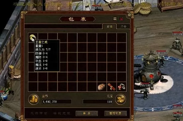 传奇世界时长版挂机脚本图标