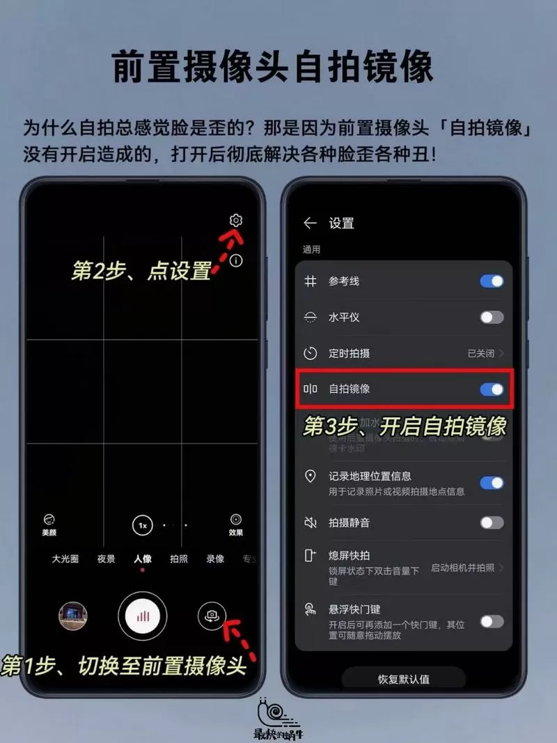 华为手机拍照是反的怎么调图标