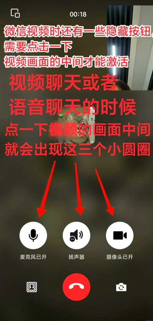 怎么弄视频聊天记录截图