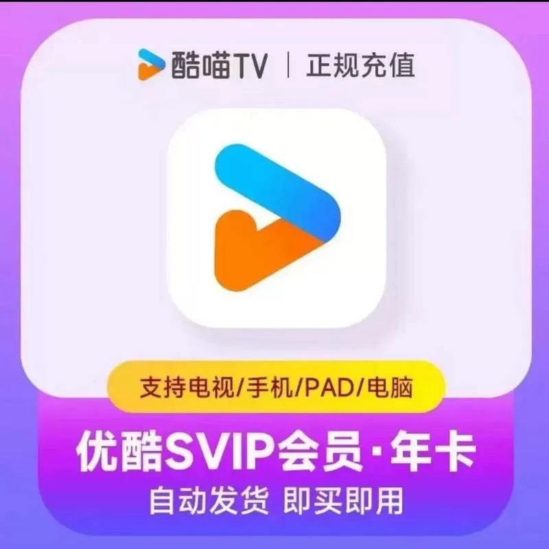 猫咪vip激活码大全图标