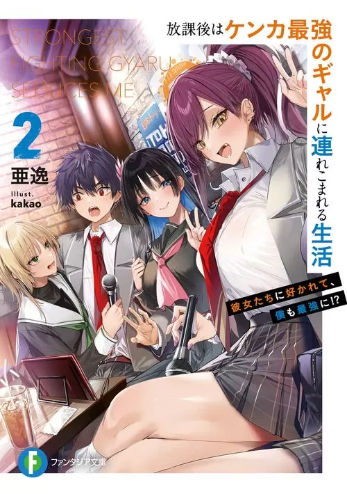 放课后漫画下拉式阅读图标