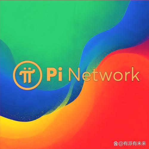 pi1.42.0官方正版下载截图