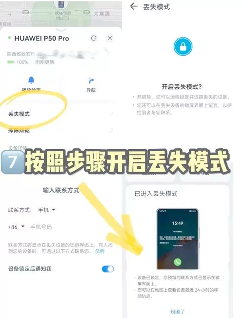 华为手机误删的app怎么找回图标