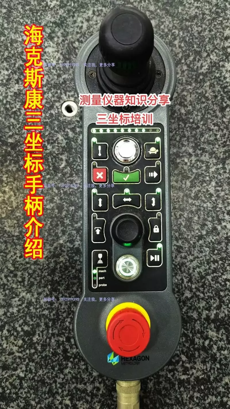 三坐标手柄按键图解