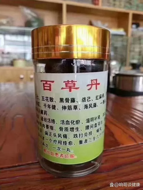 神效百草丹多少钱一袋