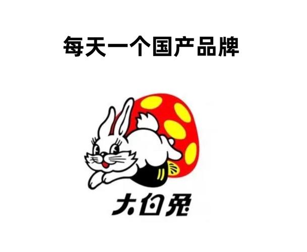 大白兔奶糖官网图标