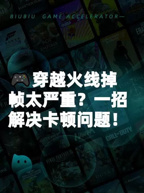 cf掉帧卡顿怎么解决
