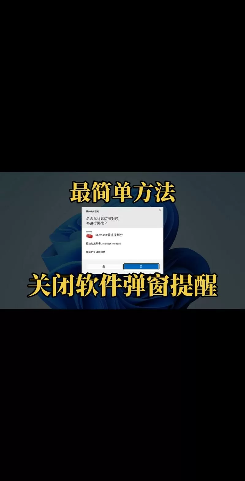 腾讯手游助手弹窗怎么关截图